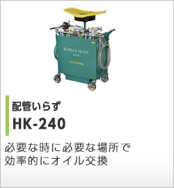 新商品「高圧温水洗浄機（AHW-1023A）」のご案内｜安全自動車株式会社